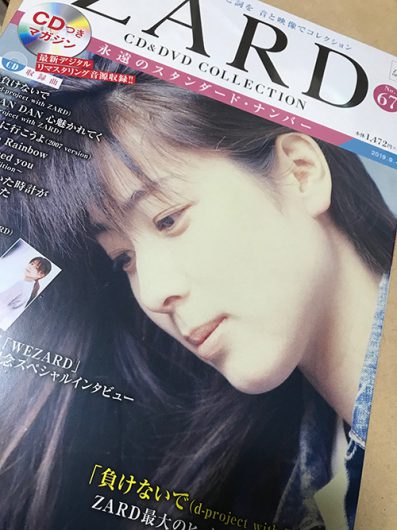 私が編集で参加したパートワーク「ZARD CD＆DVD COLLECTION」最終号・第67号が発売に！ | Otowa Creation Co., Ltd.